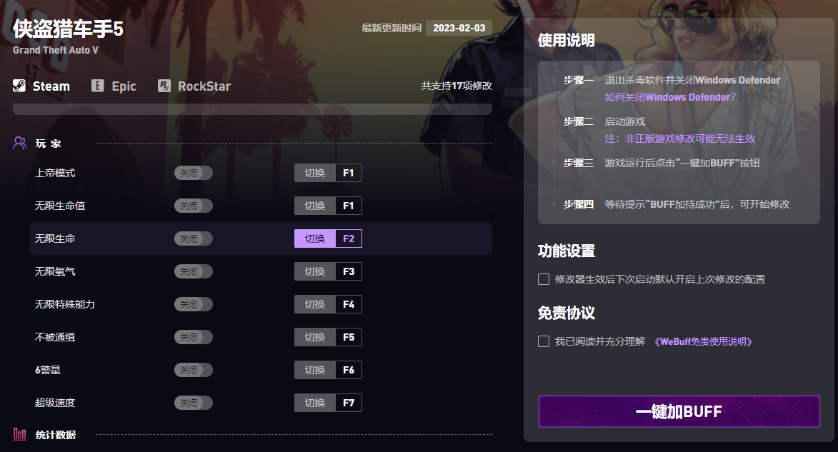 webuff修改器怎么用怎么下载？ - Steam游戏
